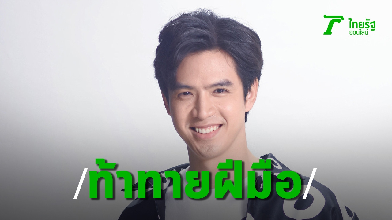 2 บทบาทข้ามยุคท้าทายฝีมือ "ฟิล์ม ธนภัทร" ความฮอตขึ้นลงได้ ขอเป็นนักแสดง ...