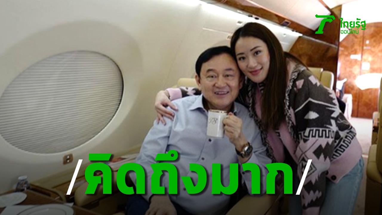 “อุ๊งอิ๊ง” โพสต์เบิร์ธเดย์ 71 ปี ”ทักษิณ” ขอพ่อเป็น Superman ลูกไปนานๆ