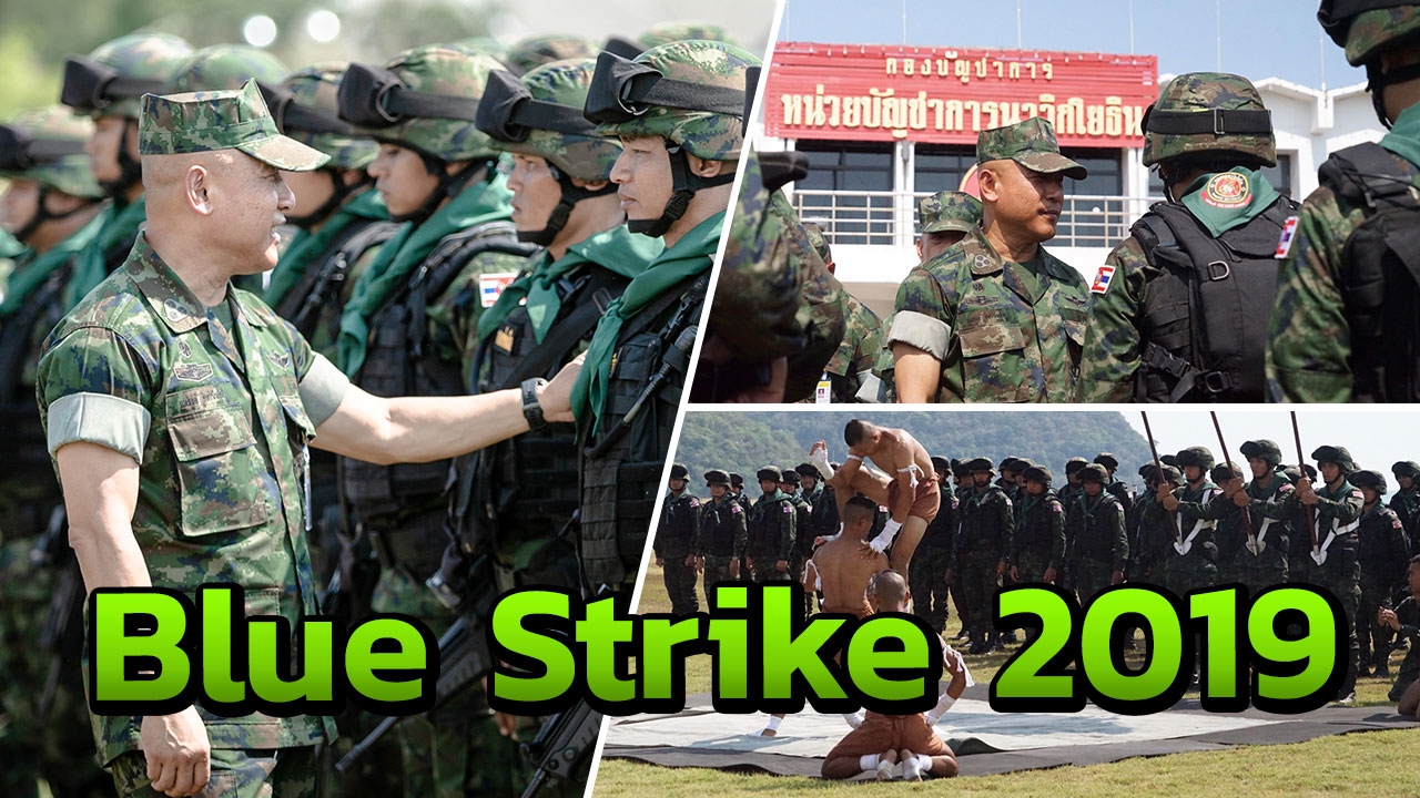 ทร. ลุยจีนร่วมฝึกผสม Blue Strike 2019 กับ ทร.จีน 2-8 พ.ค.นี้