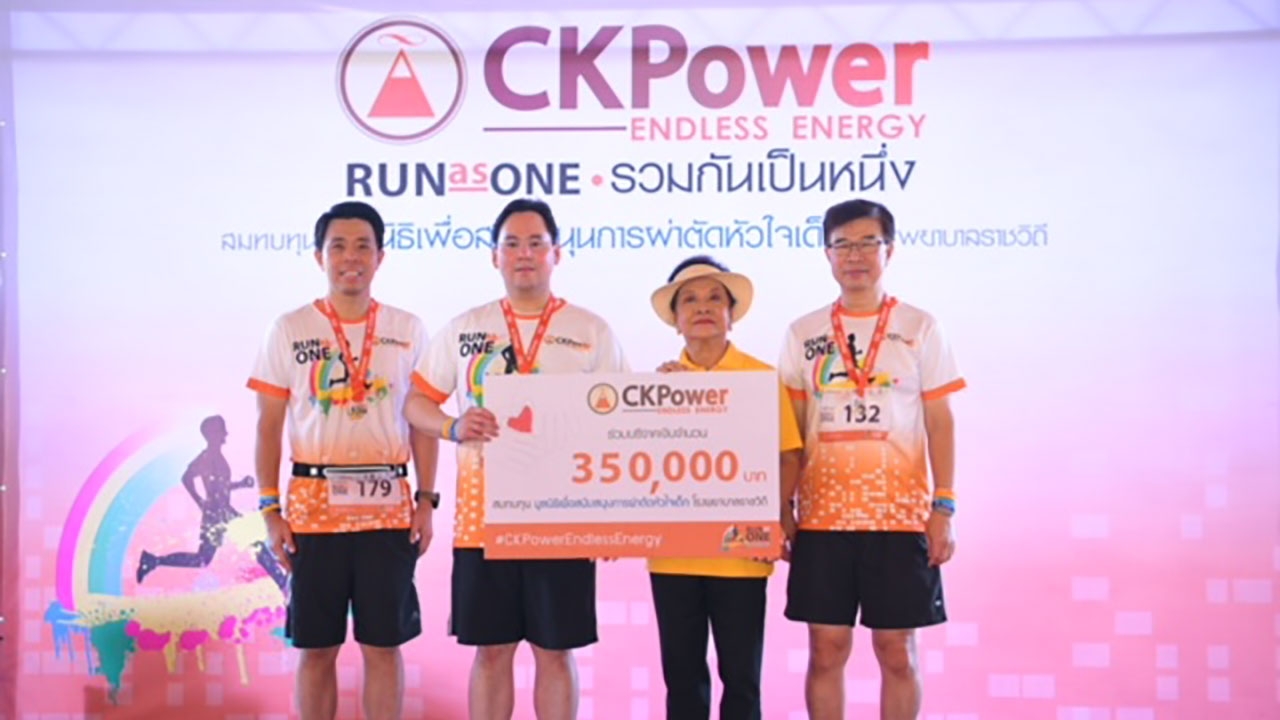 CKPower วิ่งสมทบทุนช่วยผ่าตัดหัวใจเด็ก โรงพยาบาลราชวิถี