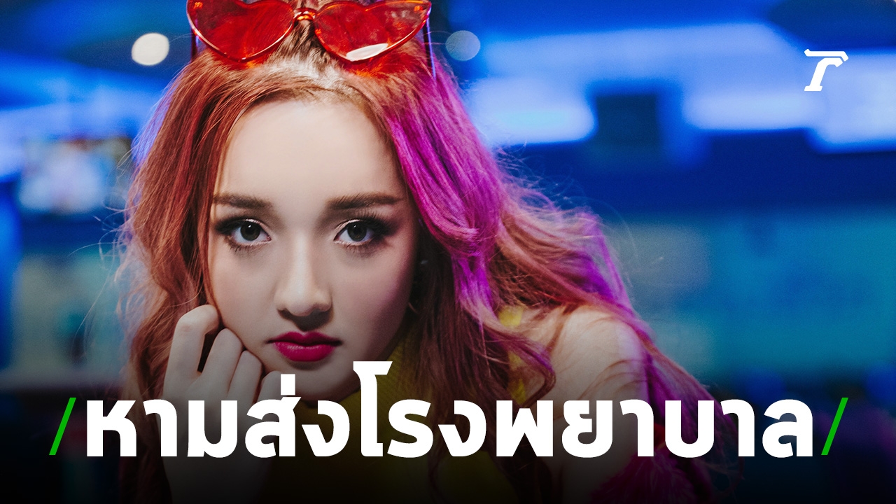 "จิด้า" Hi-U ล้มตึง! หายปุ๊บขอหมอลุยงาน