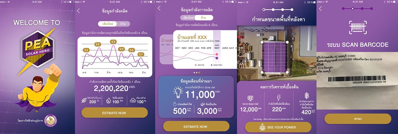 PEA ประเดิมลูกค้ารายแรกโครงการ PEA Solar Hero Application สำหรับผู้สนใจอยากติด Solar Rooftop
