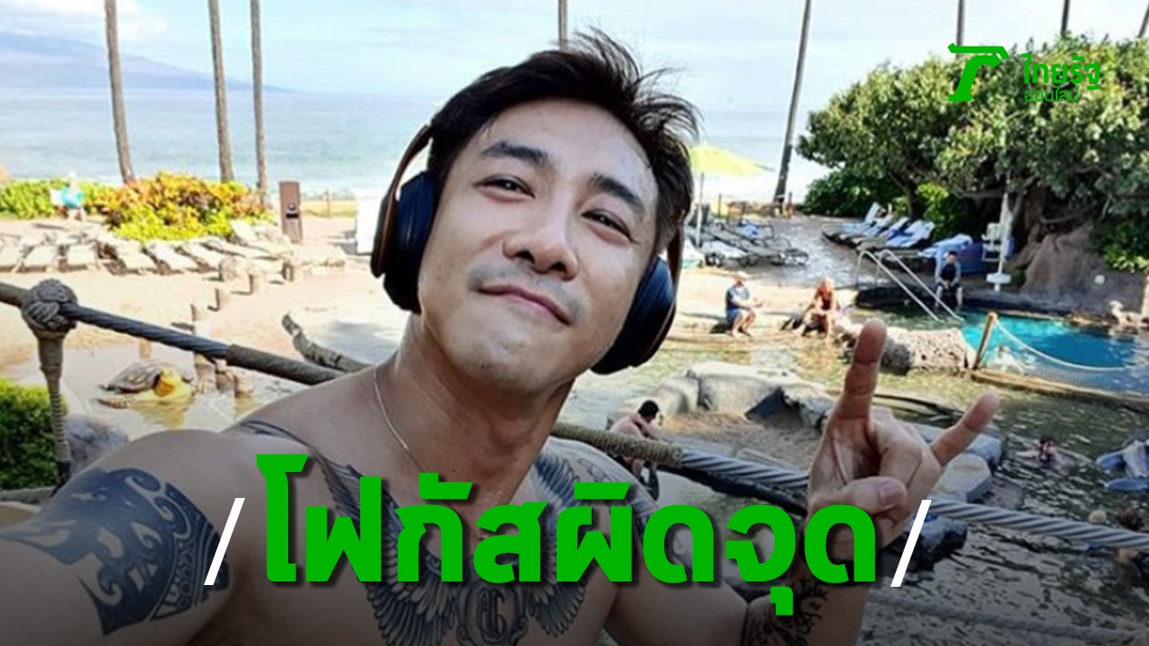 บอย พิษณุ ส่งกำลังใจคนไทยผ่านวิกฤติโควิด-19 แต่โดนชาวเน็ตโฟกัสผิดจุด