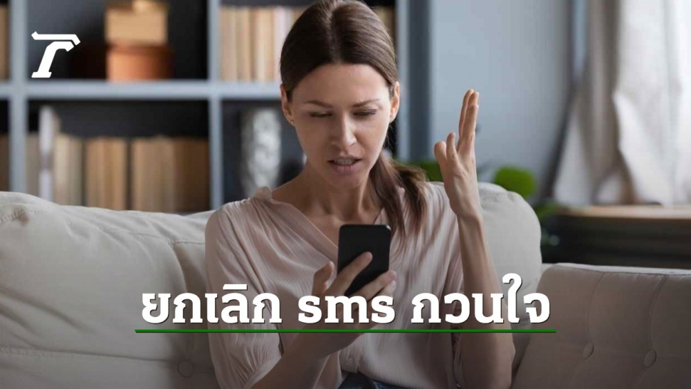 How To Cancel Sms All Networks That Charge Annoying Ads Daily News how-to-cancel-sms-all-networks-that-charge-annoying-ads-daily-news