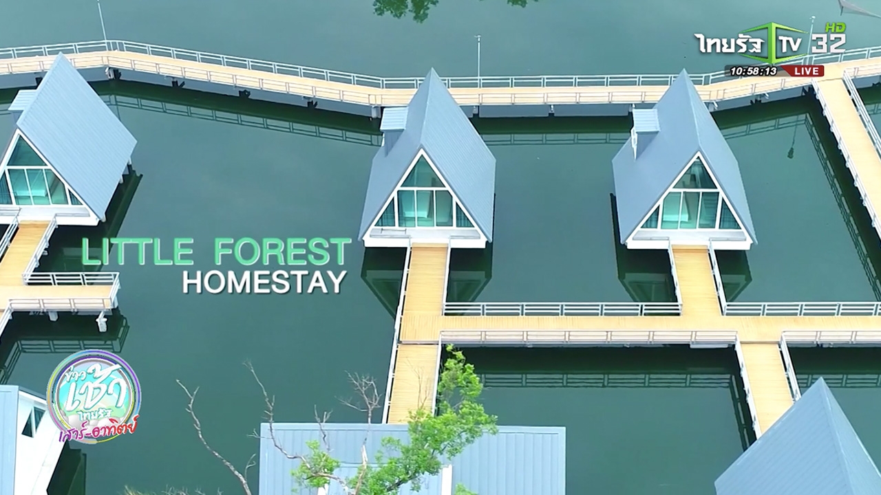 SME ต้องขยาย ตอน Little Forest Homestay
