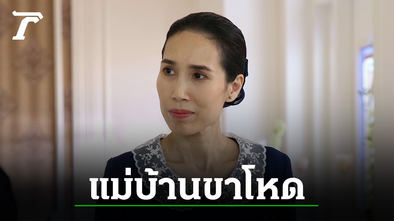 "ต๊งเหน่ง" ทุ่มเททุกบทบาท ปลื้มฉายา "อีแก้วมีดบิน" ใน "สูตรเล่ห์เสน่หา" พาปัง