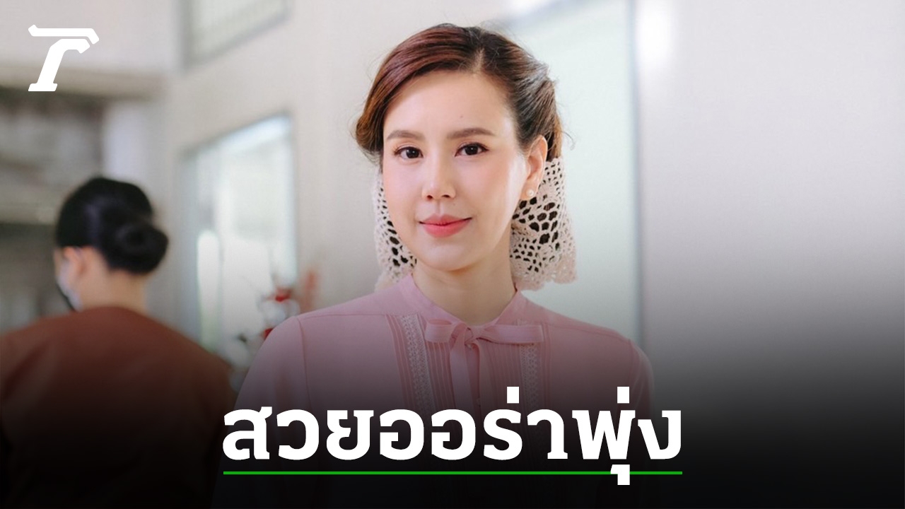 “เจี๊ยบ พิจิตตรา“ สวยสง่าสมบท "หม่อมพวงนาค" มาพร้อมวลีเด็ด ใน "สร้อยสะบันงา"