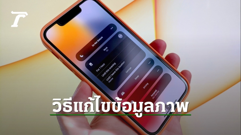 How to change date, time and location for iPhone on iOS 15 operating ...