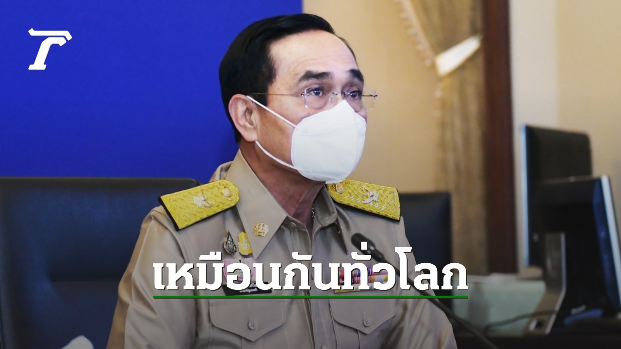 "บิ๊กตู่" ประชุม กพช. ถกมาตรการ บรรเทาภาระค่าใช้จ่ายประชาชน 9 มี.ค.นี้