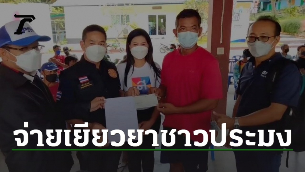 SPRC begins paying compensation for local fisheries Remedy for the oil ...