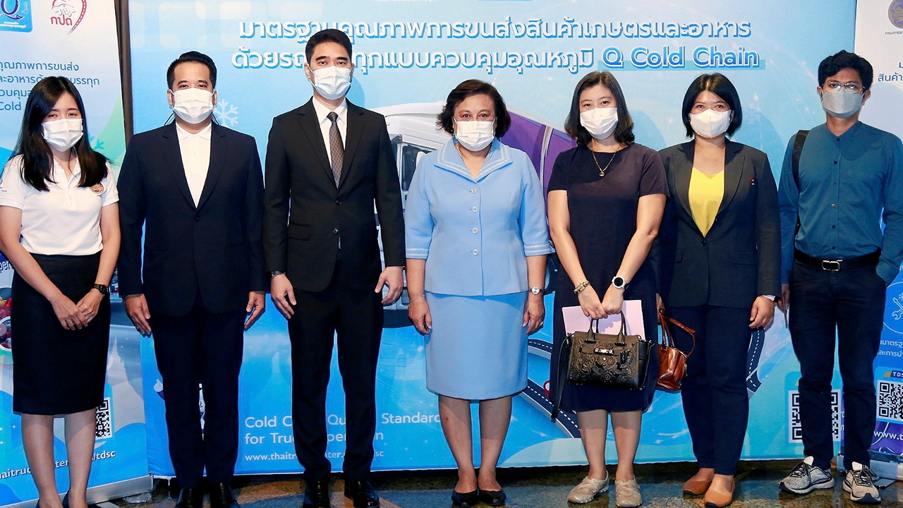 "สิริรัตน์ วีรวิศาล" เปิดการอบรมประเมินมาตรฐาน Q Cold Chain