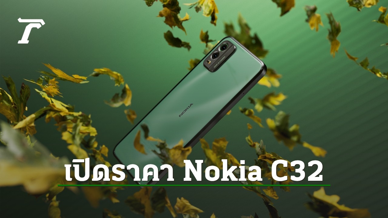 เปิดตัว Nokia C32 มือถือตระกูล C ซีรีส์ สนนราคา 3,590 บาท