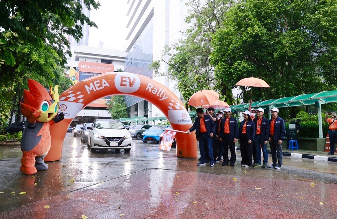MEA จัดกิจกรรม MEA EV Rally ท้าพิสูจน์ศักยภาพยานยนต์ไฟฟ้าไทย ตะลุยเส้นทาง 3 จังหวัดเมืองมหานคร