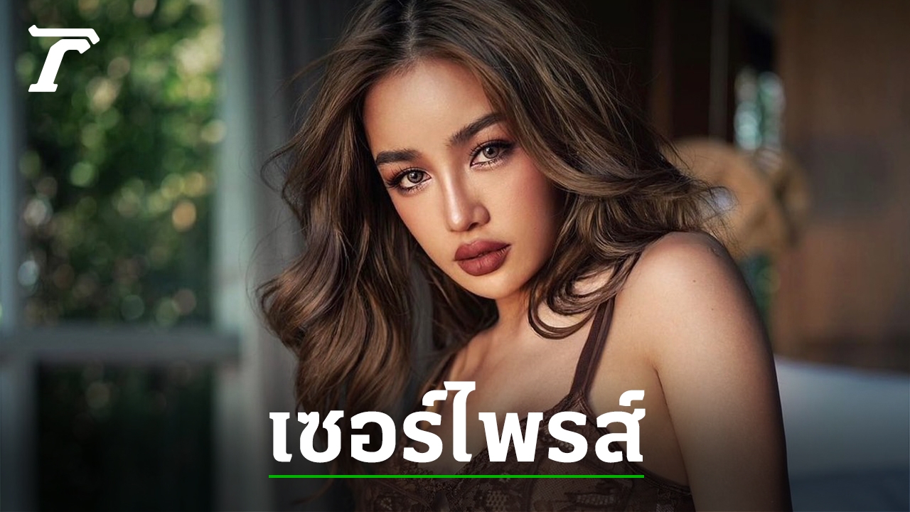 กระแต อาร์สยาม ซุ่มคบแฟน 10 ปีไม่เปิดตัว เตรียมแต่งสายฟ้าแลบ