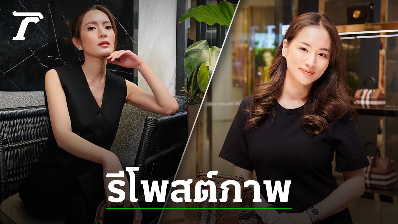 ส่องความน่ารัก ต่าย ชุติมา รีโพสต์ภาพจากไอจี แอฟ ทักษอร