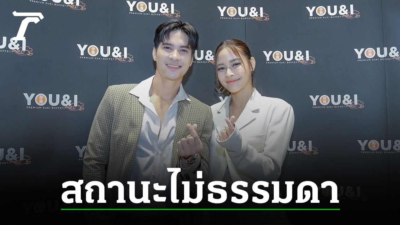 "Mike" "Pook Luk" swings, very sweet, make date, eat buffet - News ...