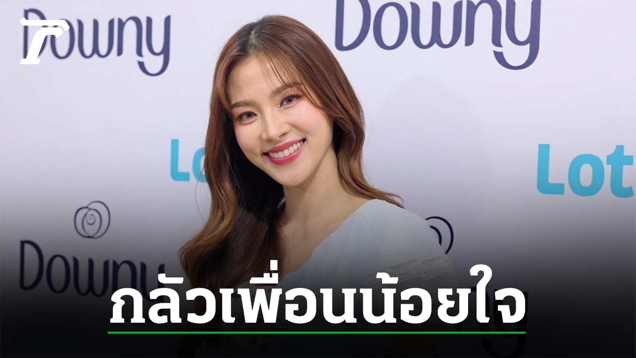 “ใบเฟิร์น-พิมพ์ชนก” ห่วง “มาร์ช” น้อยใจ!เลือกปฏิบัติกับ “นาย”
