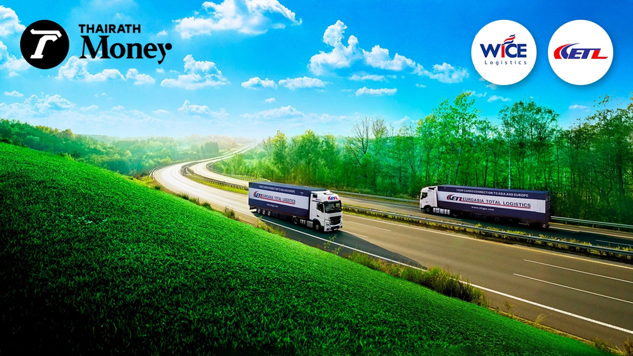 WICE ประกาศดัน ETL เข้าตลาดหุ้น รับการขนส่งสินค้าระหว่างประเทศคึกคัก
