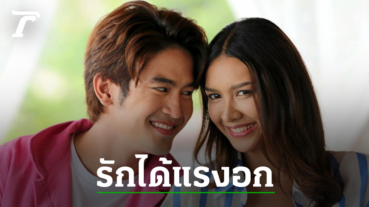 "เปา-กิ่งกาญจน์" ขึ้นแท่นนางเอกป้ายแดง โอดเล่นหนัง "รักได้แรงอก" สุดหิน