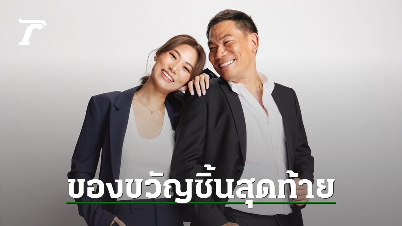 น้องเพลง โพสต์ครั้งแรก หลังพ่อ เอ๋ ชนม์สวัสดิ์ จากไป ไม่รู้ว่านี่จะเป็นครั้งสุดท้าย