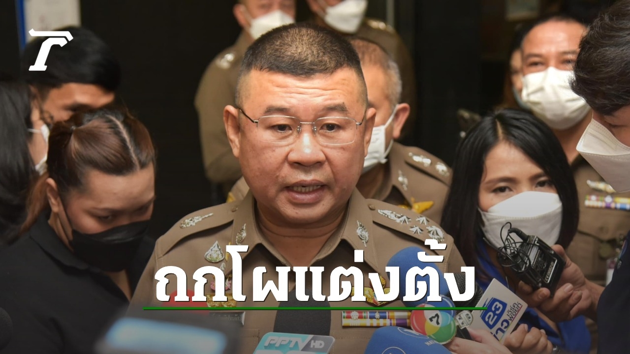 "บิ๊กเด่น" ถกโผแต่งตั้ง "รองผกก.-สว." ในสังกัด สง.ผบ.ตร.