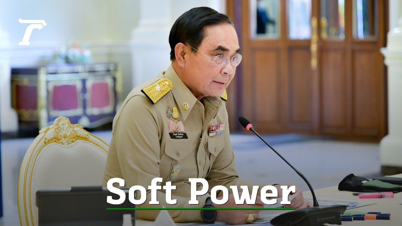 นายกฯ ส่งเสริมภาคท่องเที่ยว โปรโมต Soft Power ไทย ผ่านนโยบายวัฒนธรรม 5F