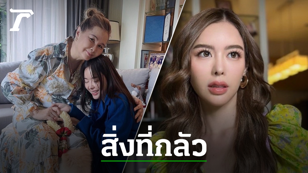 คุณแม่เผยปมที่ทำ ไอซ์ ปรีชญา รู้สึกกลัว หลังรู้ความจริง จนเครียดหนัก