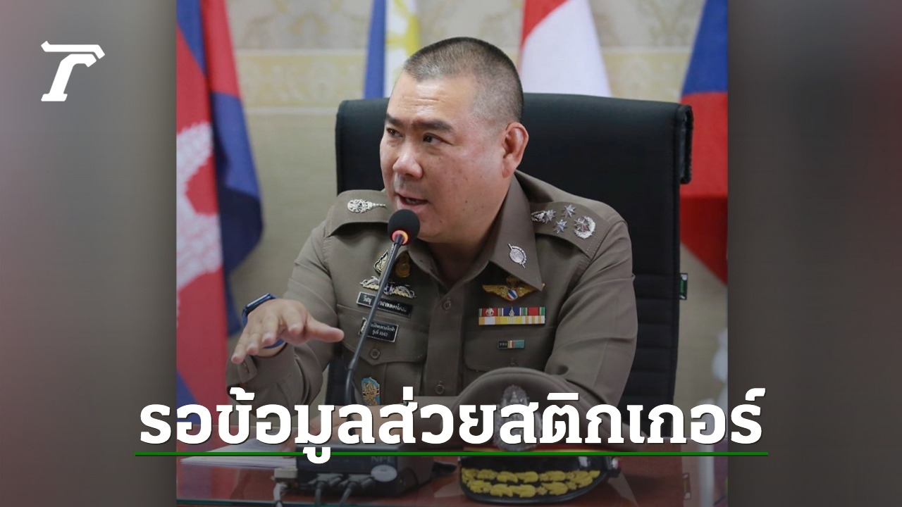 RTAF and Royal Thai Police investigate truck sticker tribute: Updates ...