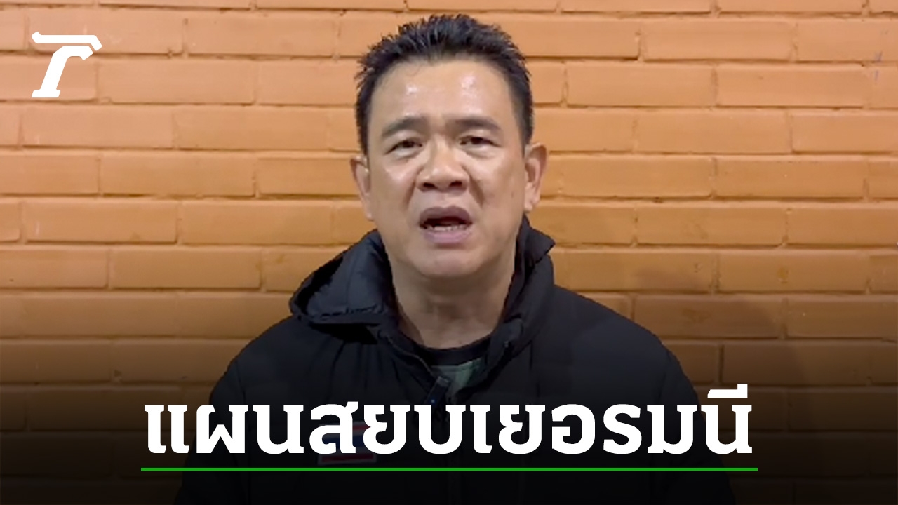 "Thai women's volleyball" "fast coach" tutoring prepares a great plan ...