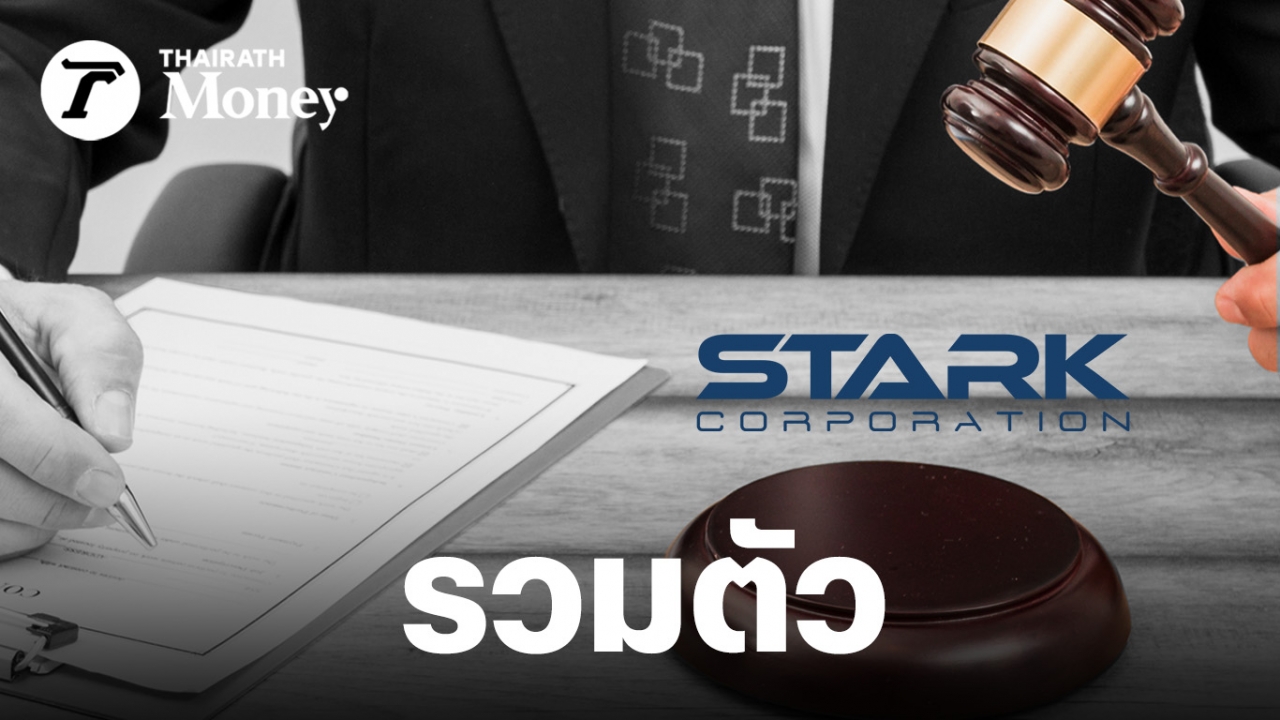 ผู้ถือหุ้น STARK ร่วมลงชื่อ ดำเนินคดีบริษัททะลุ 1 พันคน หวังไม่ให้เงินทุนกลายเป็นศูนย์