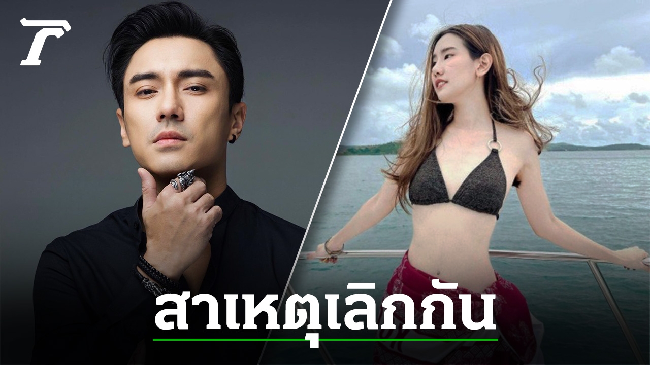 เปิดแชตลับ บุ๊ค ณิชารีย์ สาวหมวยเภสัชกร เผยสาเหตุจริงที่ต้องเลิก เอ พศิน ที่ไม่มีใครรู้