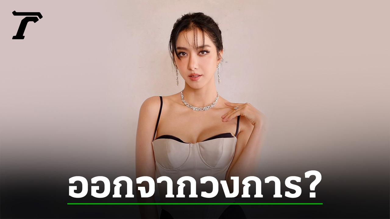 ไอซ์ อภิษฎา ลั่นวางแผนมีลูกคนที่ 2 พร้อมออกจากวงการบันเทิง?