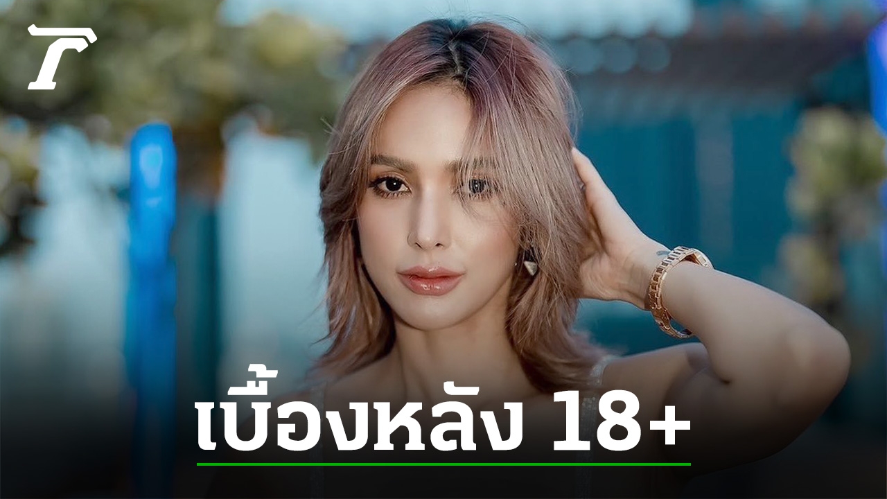 อุ้ม ลักขณา พ้อคนมองเป็นเด็กเสี่ย เสนอค่าตัว 2-3 แสน แฉเบื้องหลัง 18+