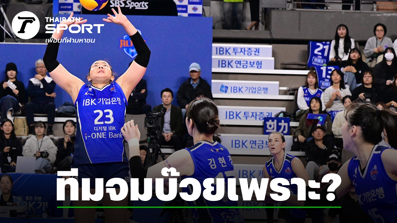 IBK Altos Suffers Defeat in Korean Volleyball Competition, Fans Call ...