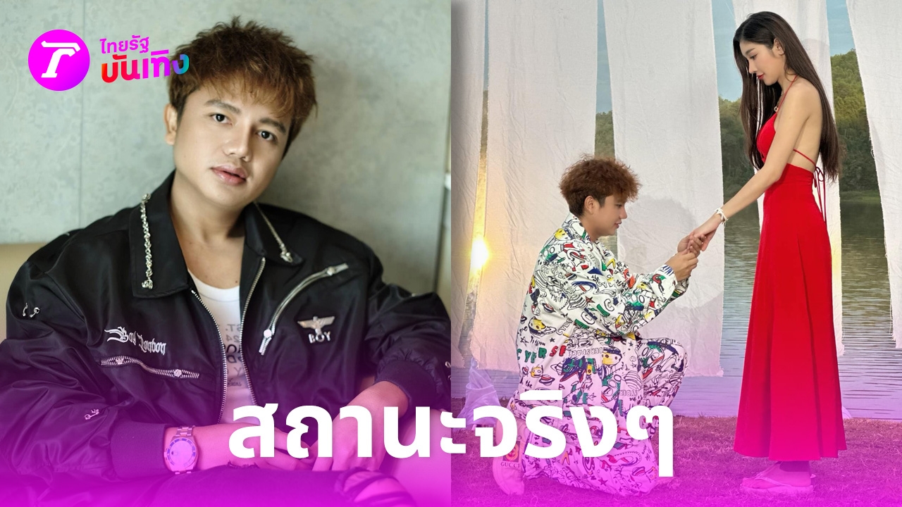 ครูไพบูลย์ เผยสถานะแบบชัดๆ กับสาวชุดแดง เฉลยที่มาภาพคุกเข่าขอแต่งงาน