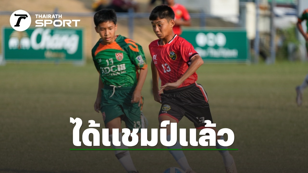 “JFAM United” คว้าแชมป์ “Chang Junior Cup 2024” โซนภาคอีสาน