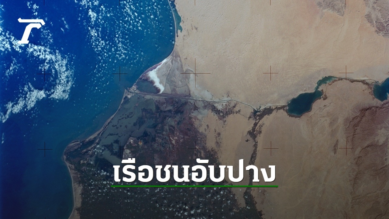 Tugboat Sinks And Crew Member Dies In Collision With Lpg Tanker In Suez Canal News Directory 3