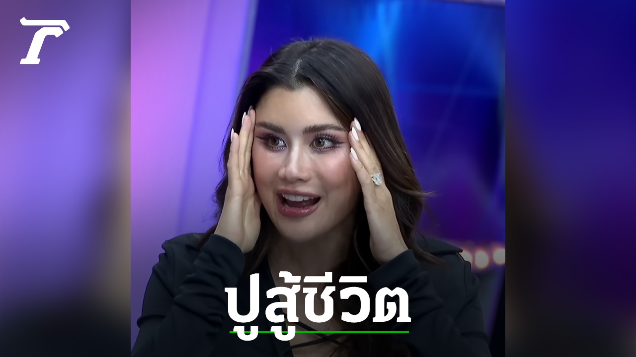 ปู ไปรยา จากนางเอกไปเป็นเอ็กซ์ตร้า รอทั้งวันเพื่อพูดหนึ่งประโยค แต่ถูกตัดทิ้ง