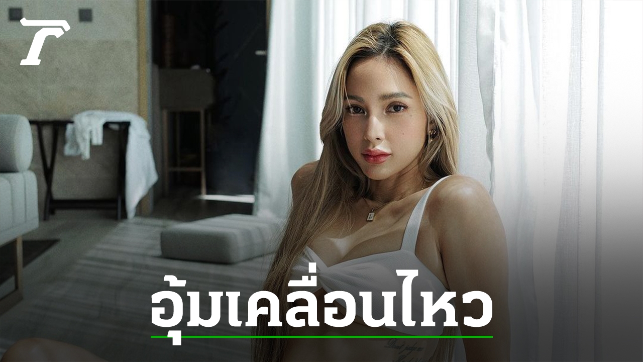 อุ้ม ลักขณา โพสต์คลิป เจนนิเฟอร์ คิ้ม พูดถึงความรักที่ฟังแล้วจี๊ดหัวใจ