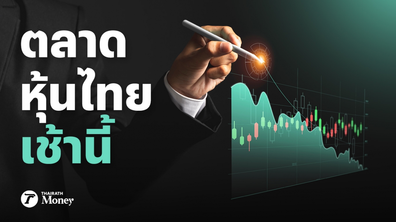 Thai Stock Market Records Modest Increase in Morning Trading - News ...