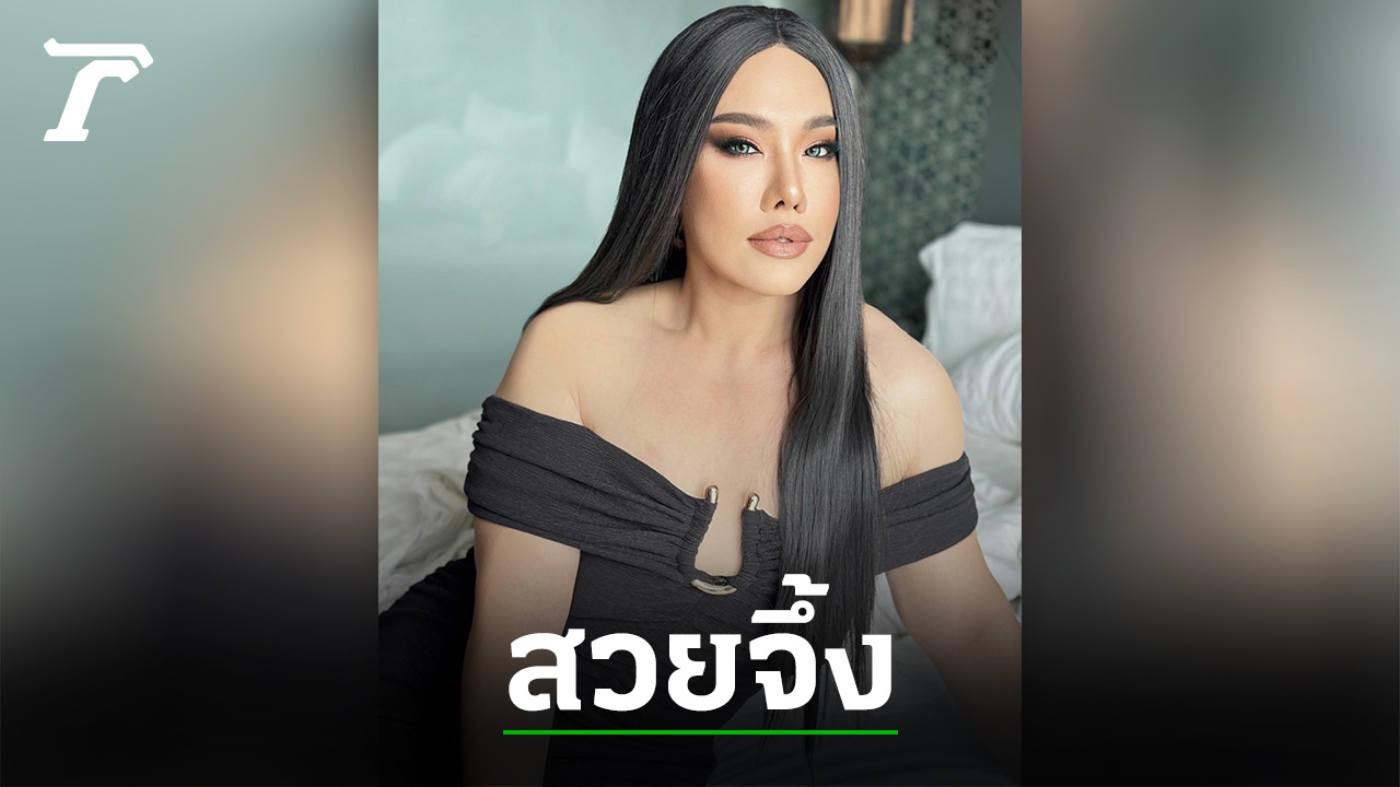 ปังไม่ไหว ดีเจบุ๊คโกะ แปลงโฉมเป็นสาวแซ่บ ลุคนี้สวยมากจำแทบไม่ได้