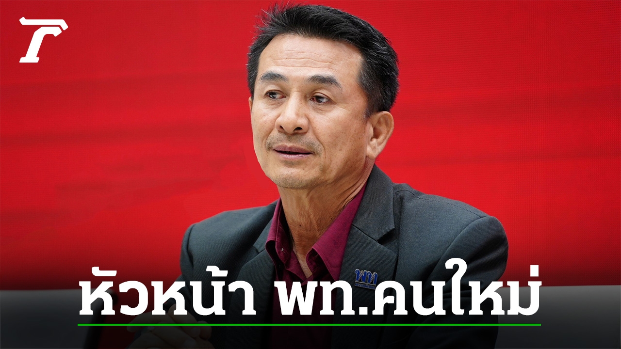 ลาออกแน่นอน