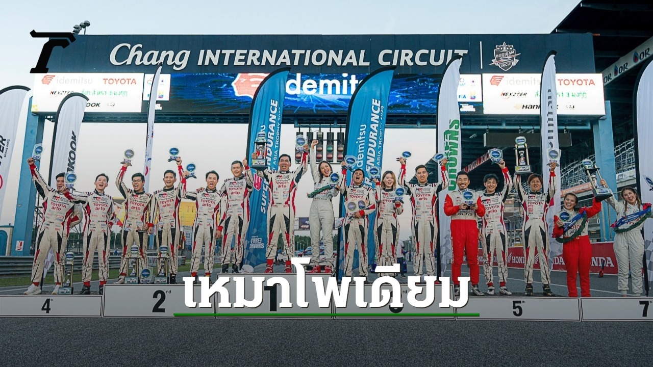 Toyota Gazoo Racing Team Thailand Dominates IDEMITSU SUPER ENDURANCE ...