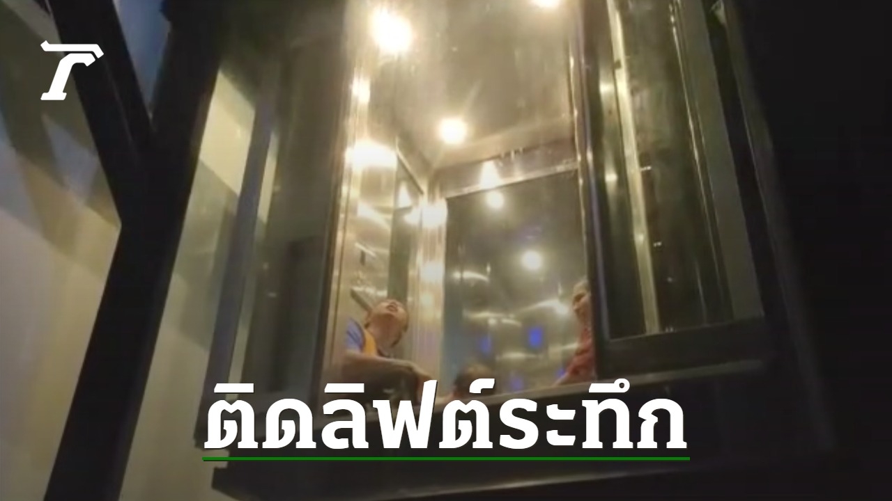 Police Successfully Rescue Tourists Trapped in Royal Observatory ...