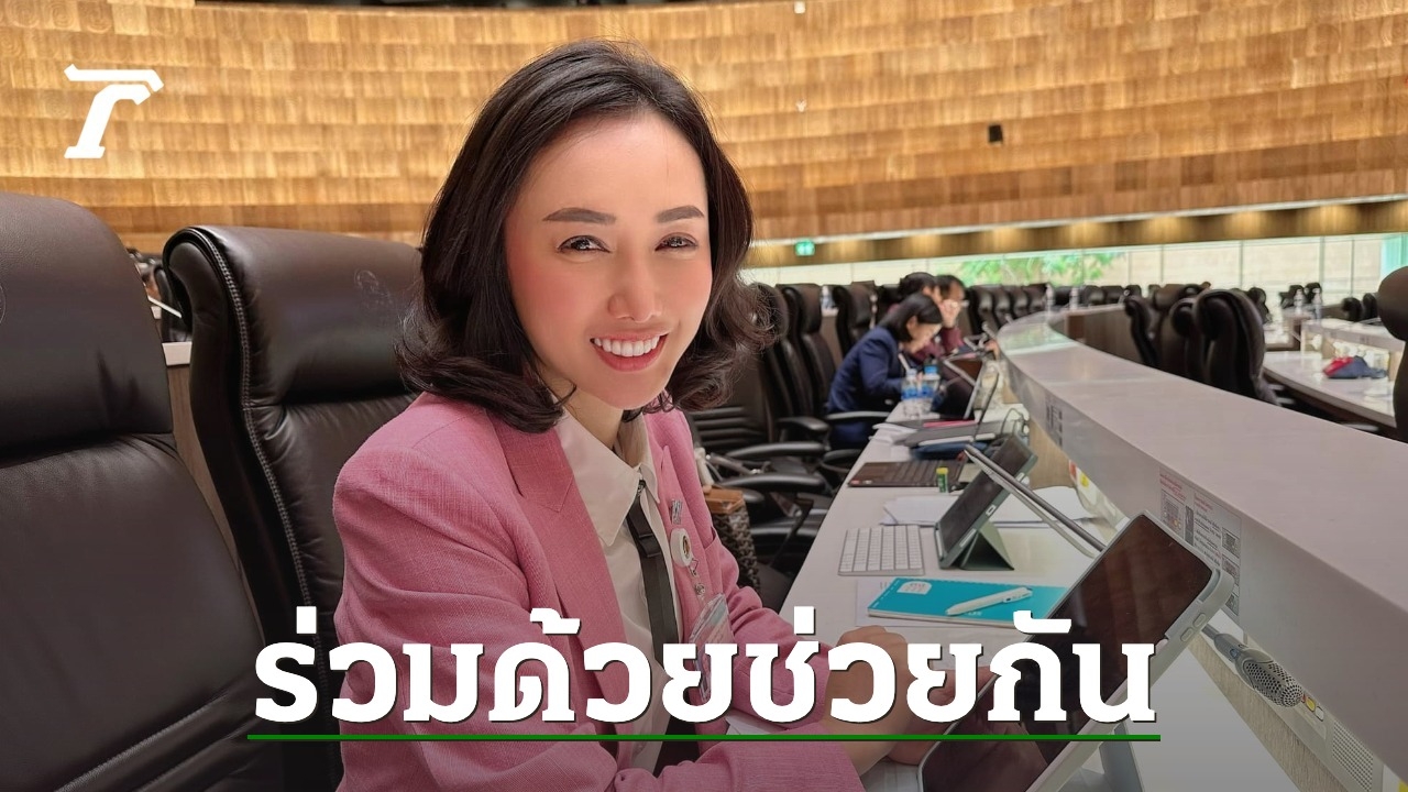 เพื่อไทย ยัน เปิดกว้างรับฟังผู้รู้-คนมีประสบการณ์ หวังไทยกลับมาเป็นเสือตัวที่ 5