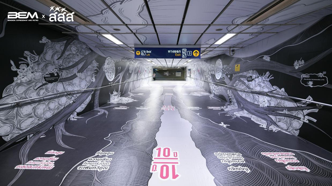 สสส. ผนึกกำลัง BEM - BMN ชวนผู้โดยสาร MRT สำรวจอุโมงค์ปอด หยุดสูบ ลดเสี่ยง ต้นเหตุมะเร็งปอด