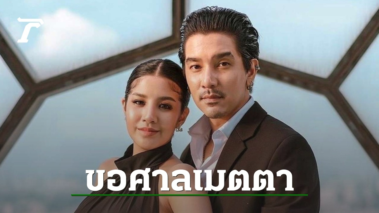 "ดีเจแมน-ใบเตย" ร่ำไห้ แถลงต่อศาล ยันบริสุทธิ์ วอนเมตตาให้กลับไปหาลูก