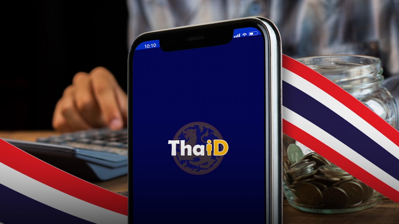 คู่มือ “ลงทะเบียนแก้หนี้นอกระบบ” โหลดแอปฯ ThaID ให้พร้อม ลงตาม 8 ขั้นตอนเข้าสู่ปรับโครงสร้างหนี้