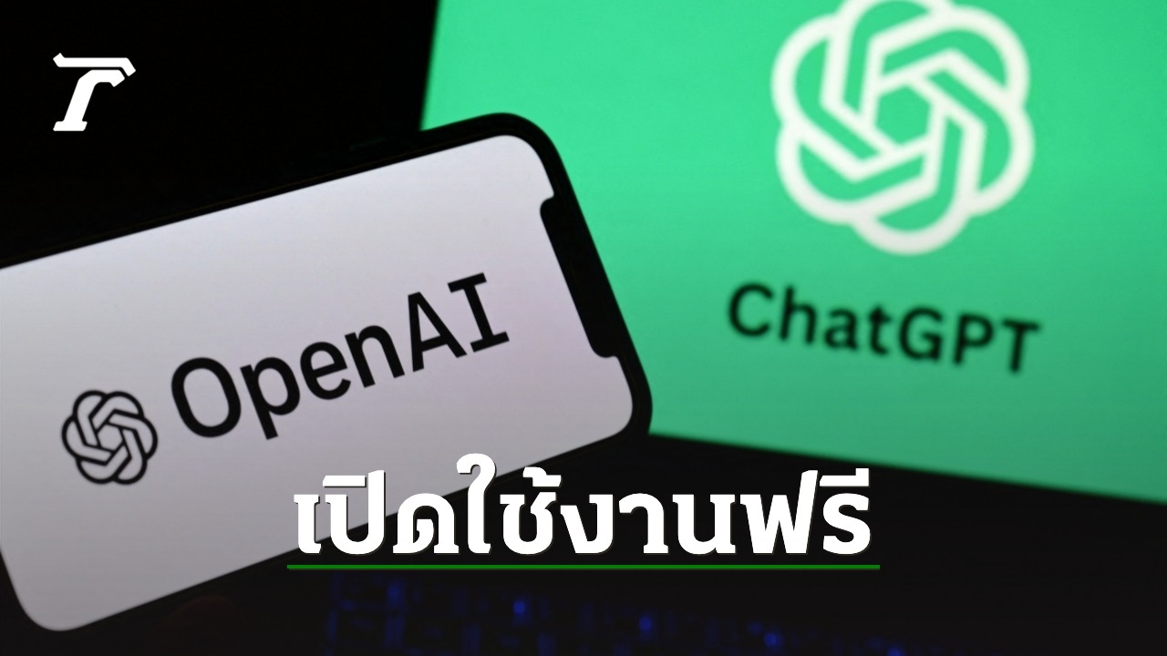 Open AI Releases ChatGPT Voice Feature for Free Amidst Company Drama ...