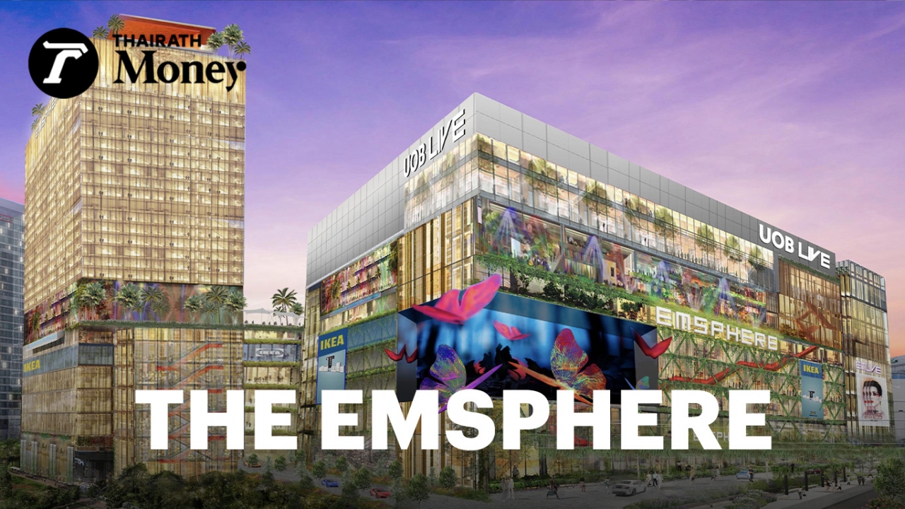 เดอะมอลล์ กรุ๊ป ปั้น THE EMSPHERE สู่ย่านการค้าระดับโลก ย่านสุขุมวิท เปิดให้บริการ 1 ธ.ค. นี้